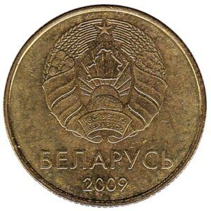 50 Kopeks coin Belarus - Exchange yours for cash today
