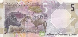 5 Qatari Riyals banknote (Fifth Issue) - Exchange yours for cash today