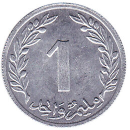 Tunisian Dinar coins - Exchange yours now