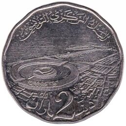 Tunisian Dinar coins - Exchange yours now