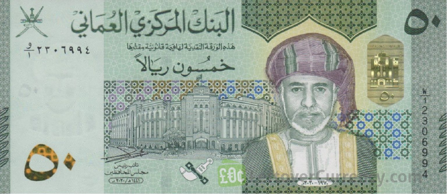 50 Omani Rial commemorative banknote - Exchange yours for cash today