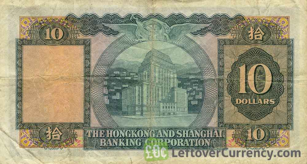 10 Hong Kong Dollars (HSBC 1959-1983) - Exchange yours for cash