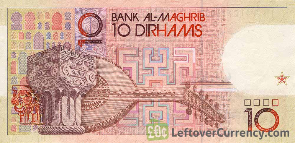 10 Moroccan Dirhams (1987 issue) - Exchange yours for cash today