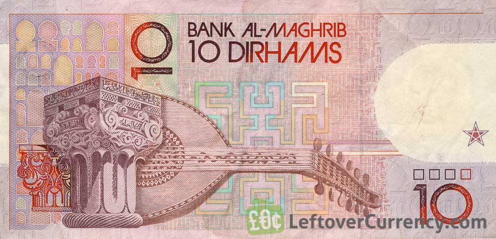 10 Moroccan Dirhams (1991 issue) - Exchange yours for cash today