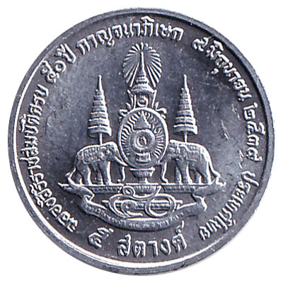 5 Satang coin Thailand - Exchange yours for cash today