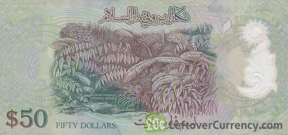 50 Brunei Dollars series 2004 - Exchange yours for cash today