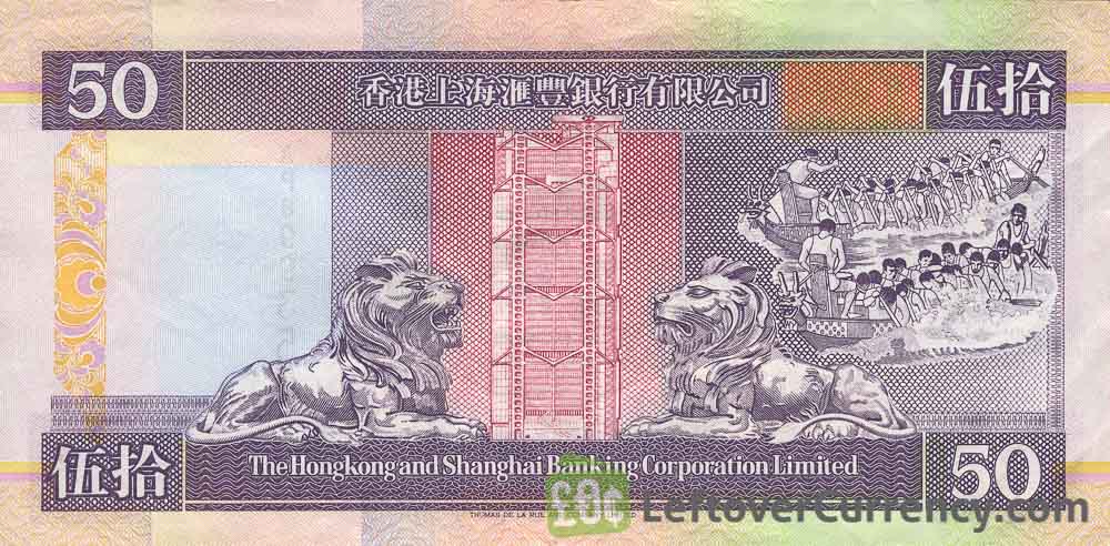 50 Hong Kong Dollars (HSBC 1993-1999) - Exchange yours for cash