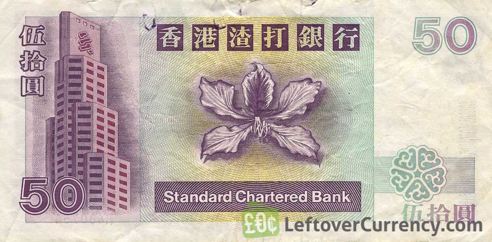 50 Hong Kong Dollars (Standard Chartered 1993) - exchange yours