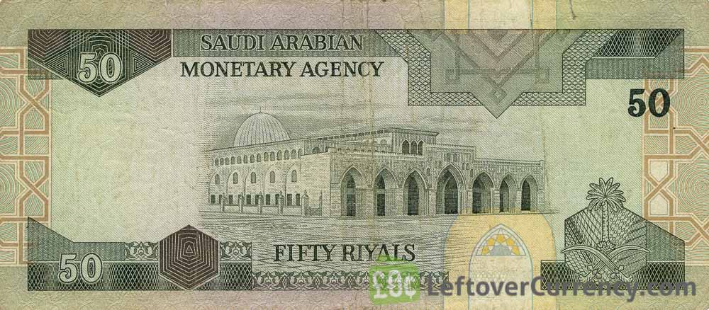 50 Saudi Riyals (1984 series) - Exchange yours for cash today