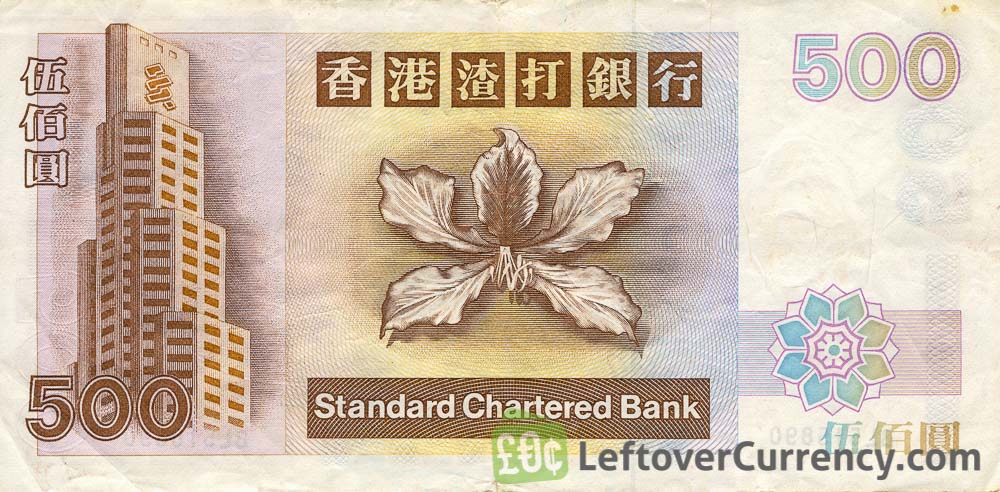 500 Hong Kong Dollars (Standard Chartered 1993) - exchange yours