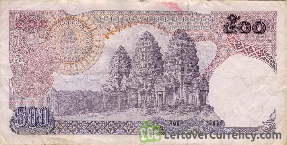 500 Thai Baht (Young King Rama IX) - Exchange yours for cash