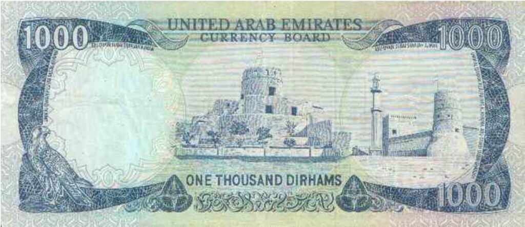 1000 Dirhams banknote UAE Currency Board (1976) - Exchange yours today