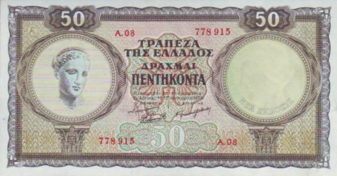 20 Greek Drachmas banknote (Demokritos) - Exchange yours for cash