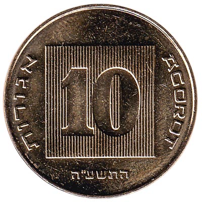 10 Agora coin Israel - Exchange yours for cash today