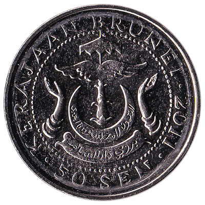 Brunei 50 Sen coin - Exchange yours for cash today