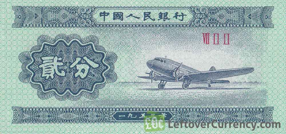 2 Chinese Fen banknote (1953 issue) - Exchange yours for cash today