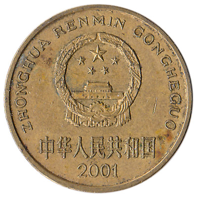 5 Chinese Jiao coin (National Emblem) - Exchange yours for cash today