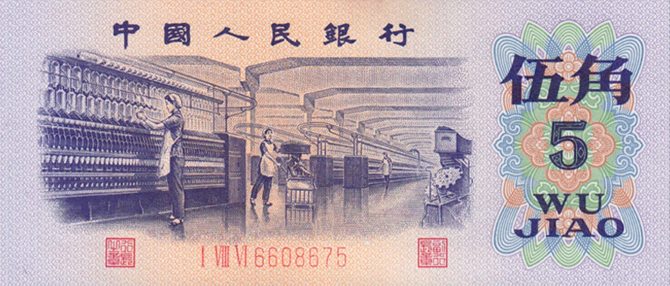 5 Wu Jiao banknote China (1972 issue) - Exchange yours for cash today