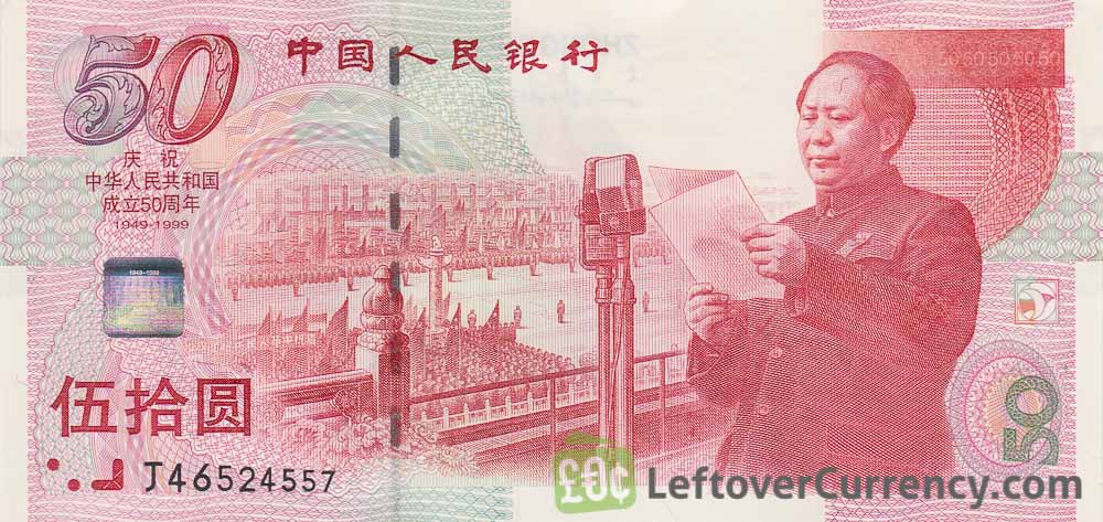 50 Chinese Yuan commemorative banknote (50 Years PRC) - Exchange yours