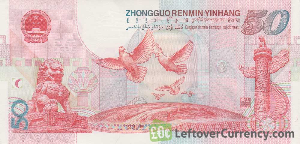 50 Chinese Yuan commemorative banknote (50 Years PRC) - Exchange yours