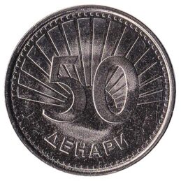Macedonian Denar coins - Exchange yours now