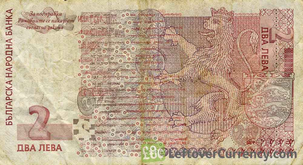 2 Bulgarian Leva banknote - Exchange yours for cash today