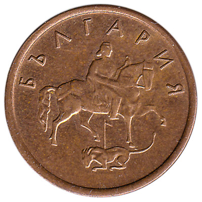 2 Stotinki coin Bulgaria - Exchange yours for cash today