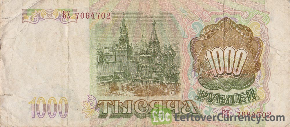 1000 Russian Rubles banknote 1993 - Exchange yours for cash today