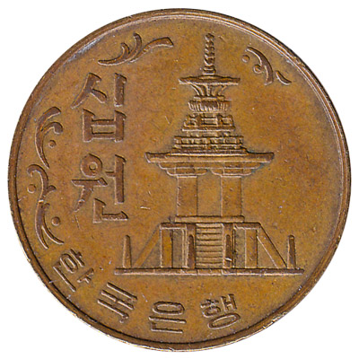 10 South Korean won coin (old type bronze) - Exchange yours for cash
