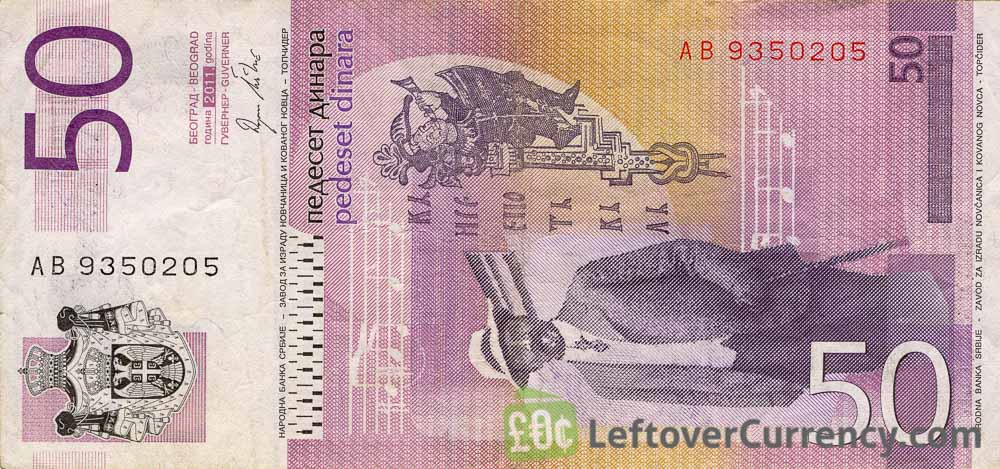 50 Serbian Dinara banknote - Exchange yours for cash today 50 Serbian Dinara banknote - Exchange yours for cash today