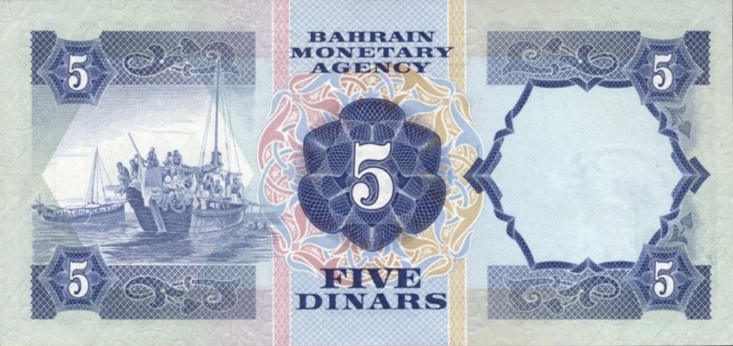 Bahrain 5 DInars banknote (Second Issue) - Exchange yours today