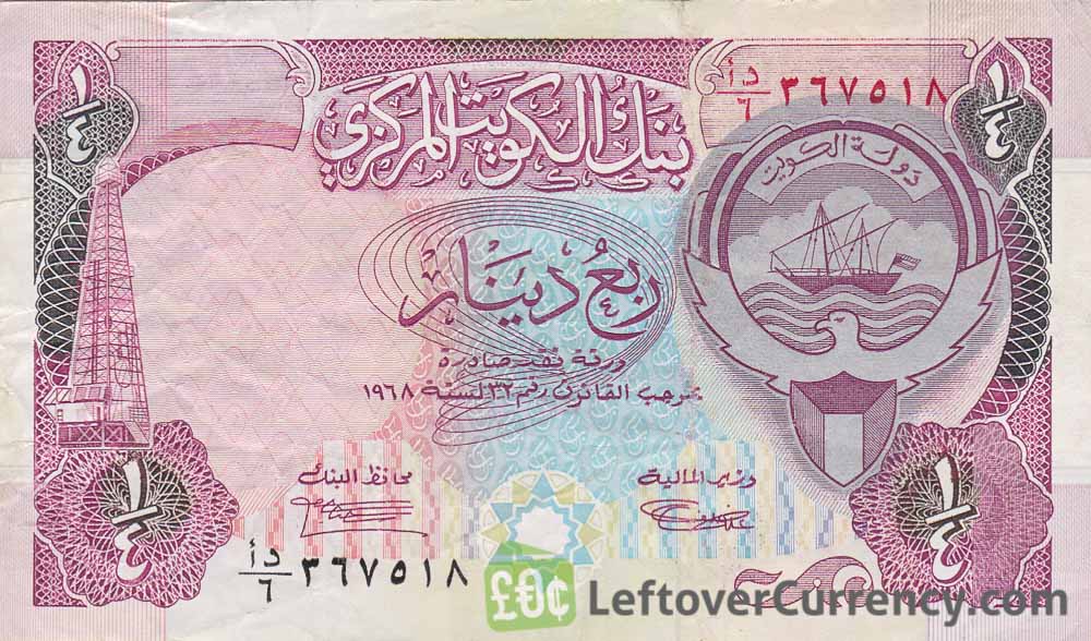 1/4 Dinar Kuwait banknote (4th Issue) - Exchange yours for cash today
