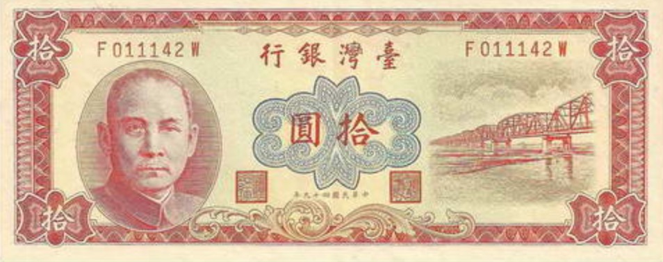 10 New Taiwan Dollars note (1960 issue red) - Exchange yours for cash