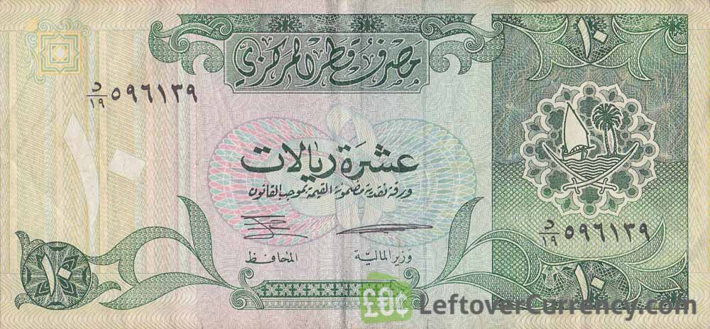 10 Qatari Riyals banknote (Third Issue) - Exchange yours for cash
