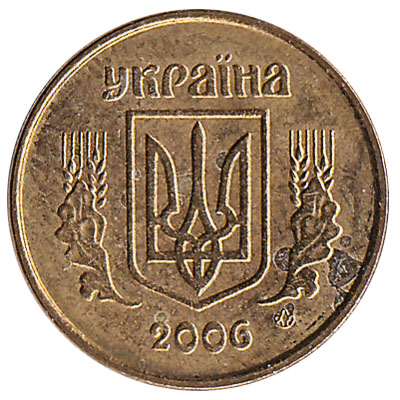 Ukraine 10 Kopiyka coin - Exchange yours for cash today