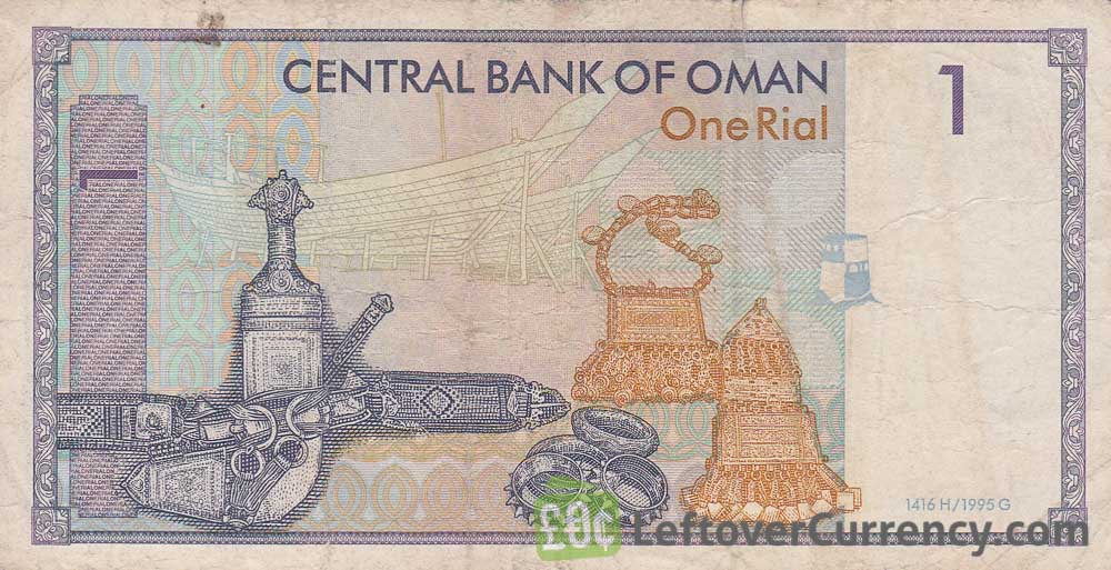 1 Omani Rials Banknote type 1995 Exchange Yours For Cash Today