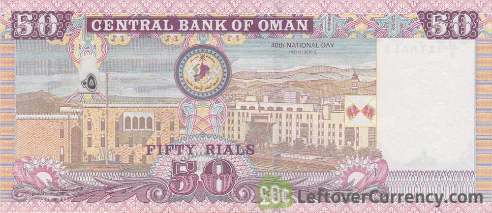 50 Omani Rials banknote (type 2010) - Exchange yours for cash today