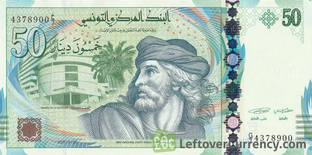 50 Tunisian Dinars banknote (Ibn Rachiq) - Exchange for cash today