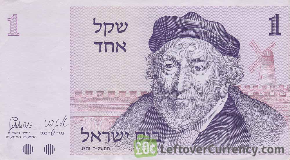 1 Israeli Old Shekel banknote - Exchange yours for cash today