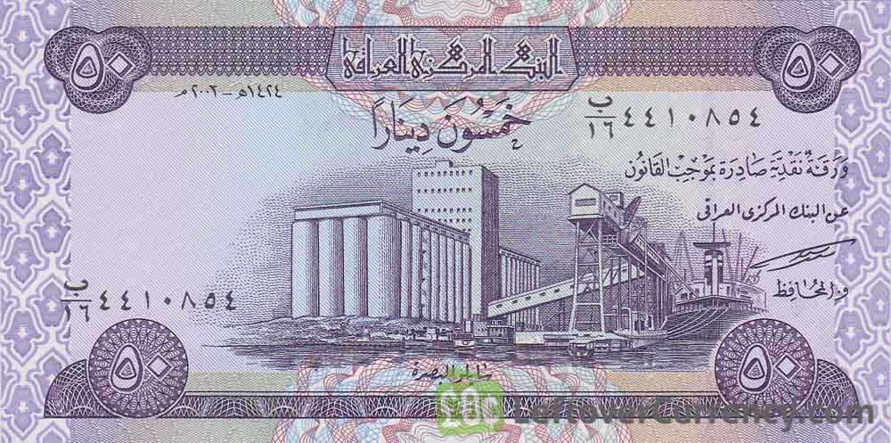 50 Iraqi dinars banknote (Al Maqal Port) - Exchange yours for cash