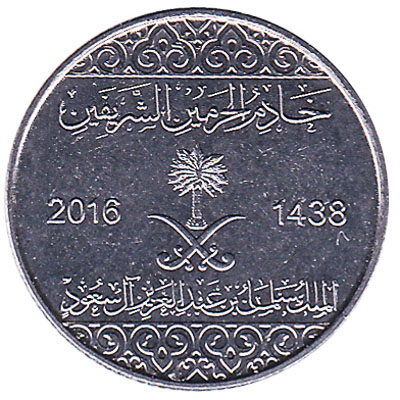 1 Halala coin Saudi Arabia - Exchange yours for cash today