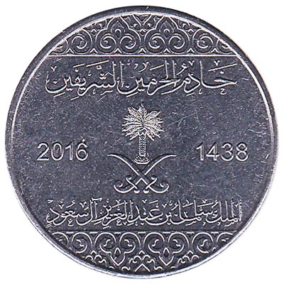 10 Halalas coin Saudi Arabia - Exchange yours for cash today