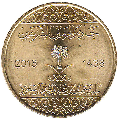 25 Halalas coin Saudi Arabia - Exchange yours for cash today