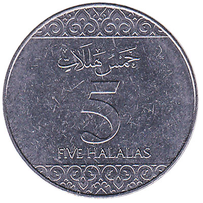 5 Halalas coin Saudi Arabia - Exchange yours for cash today